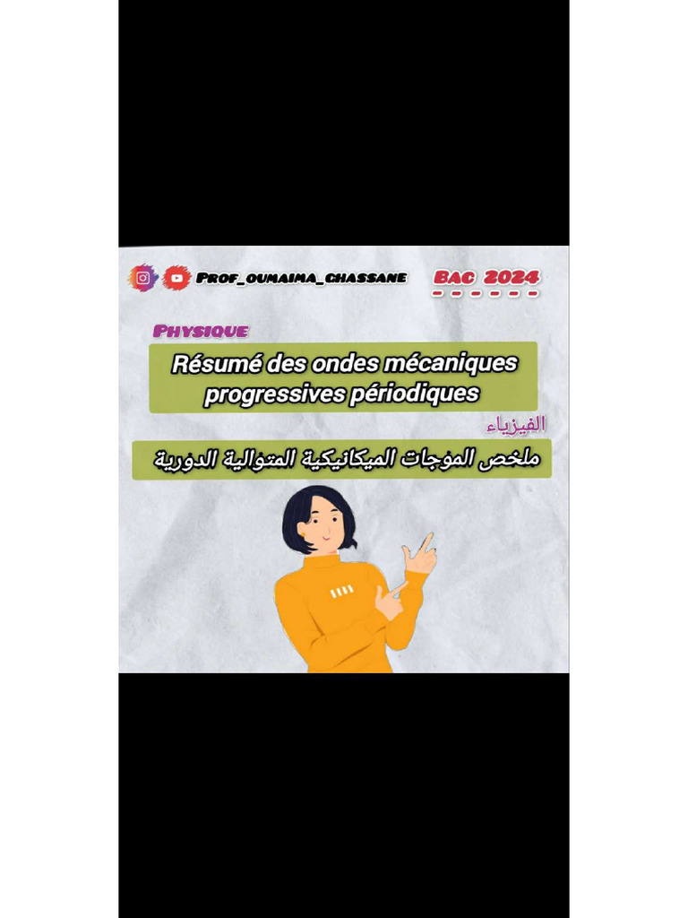 Résumé Physique Les Ondesالموجات | PDF