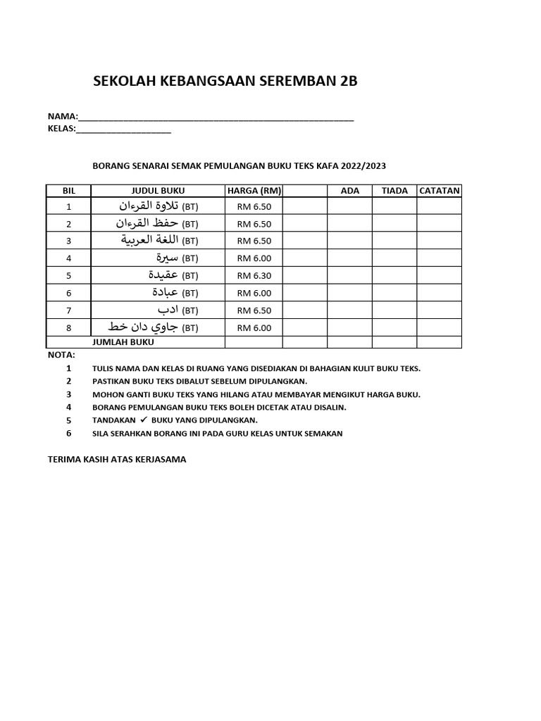 Borang Pemulangan Buku Teks Kafa | PDF
