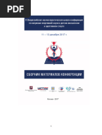 Reflection in Learning and Professional Development (Jennifer A. Moon ...