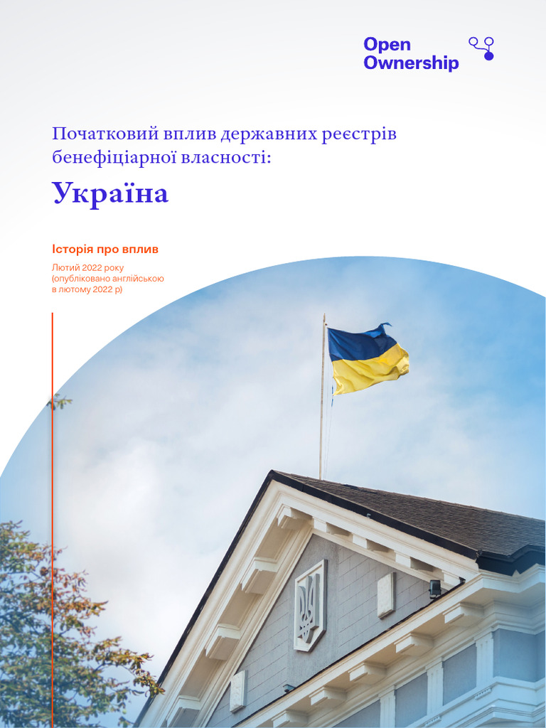 oo-istoriya-pro-vplyv-istoriya-pro-vplyv-v-ukrayini-2022-02 УКР | PDF