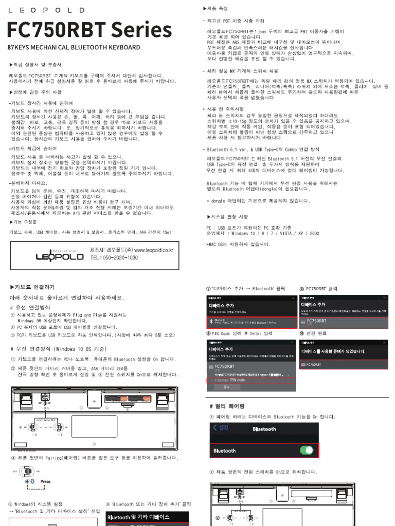 FC750RBT MNL Kor 210225 | PDF
