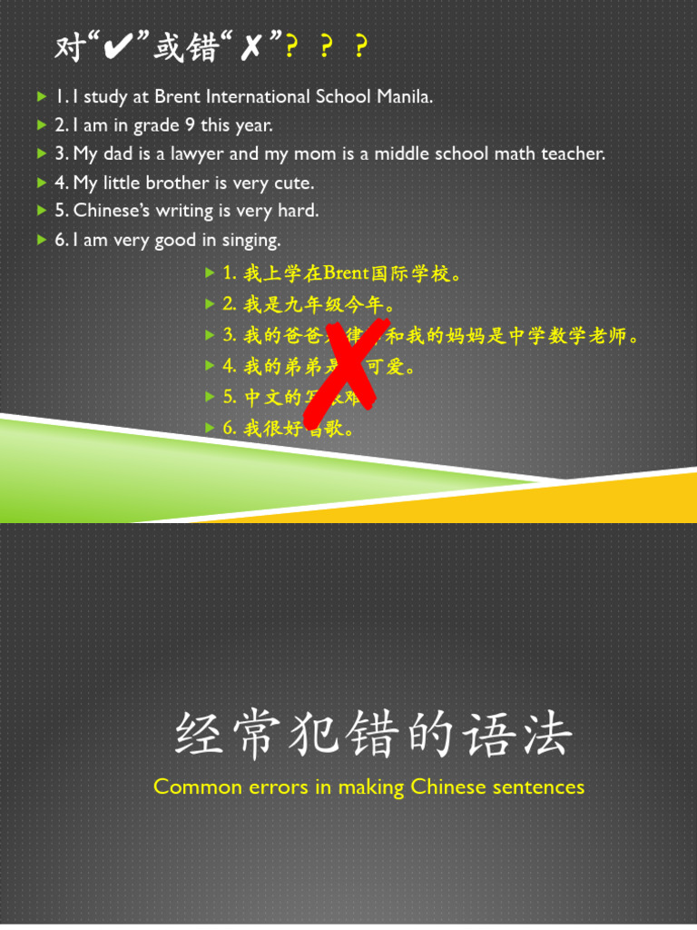 Common Mistakes In Writting Chinese Grammar Pdf