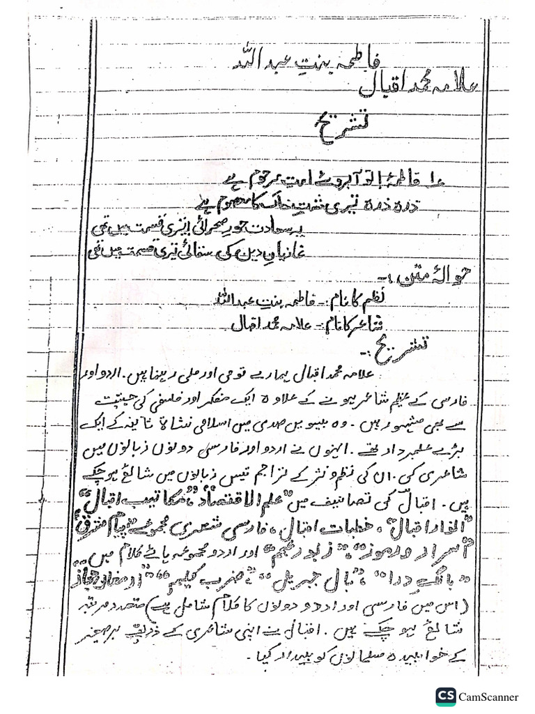 Nazam Fatima Binte Abdullah | PDF