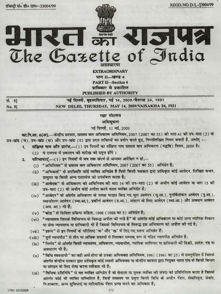 AFT Practice Rules | PDF