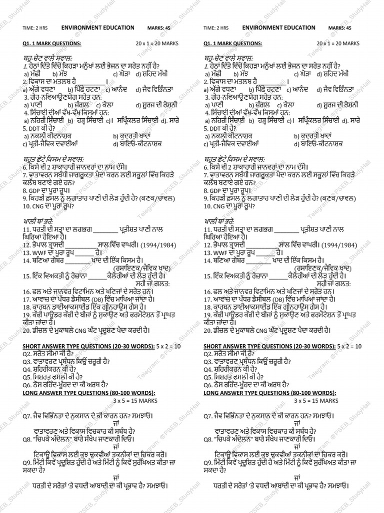 Class 12th EVS Pre Board Exam Jan 2024 | PDF