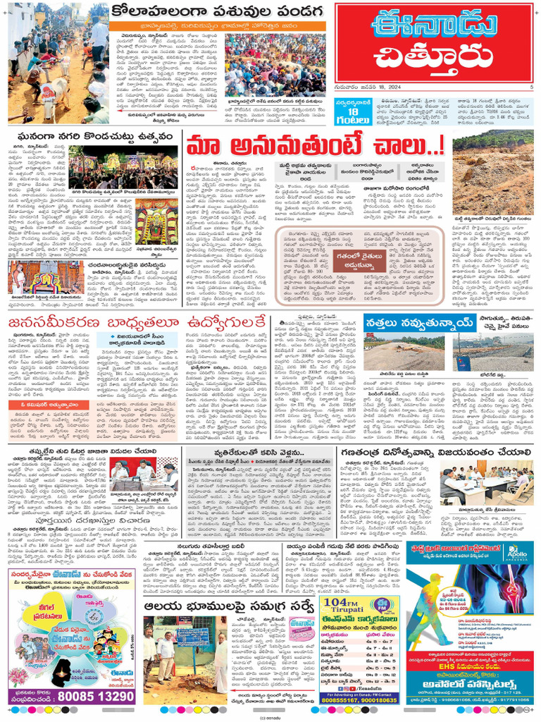 CHITTOOR | PDF