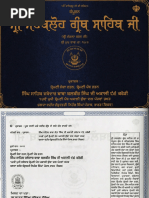 Braham Kavach Path | PDF | Gender And Hinduism | Asian Mythology