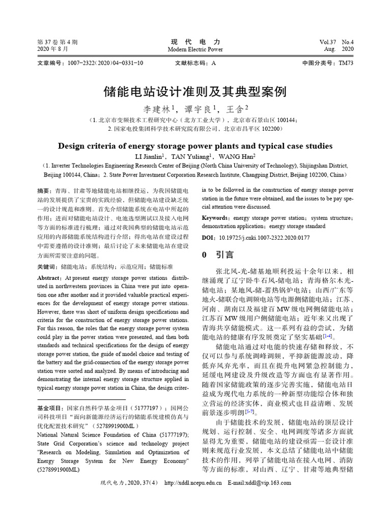 ESS Site Design Example | PDF