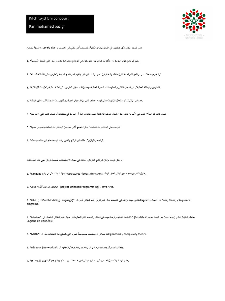 Kifch DWZ Concour-1 | PDF