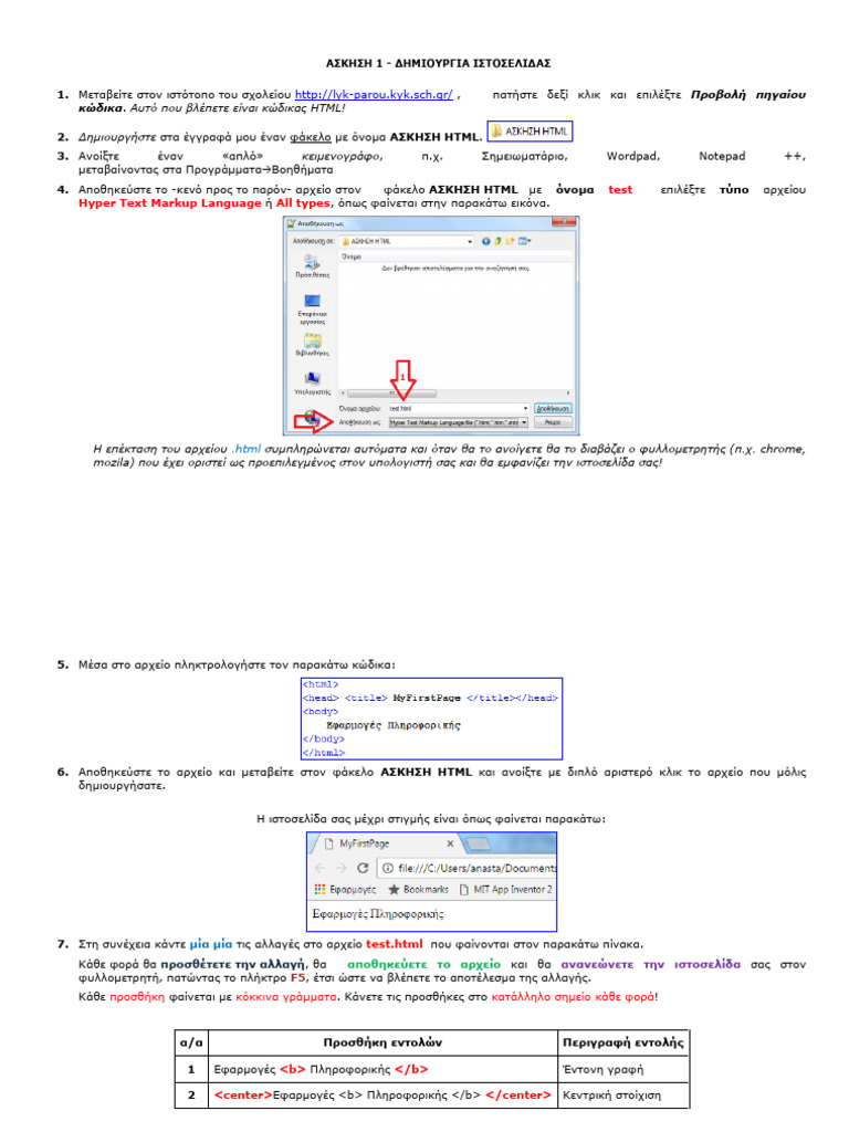 1askisiHTML 1 | PDF