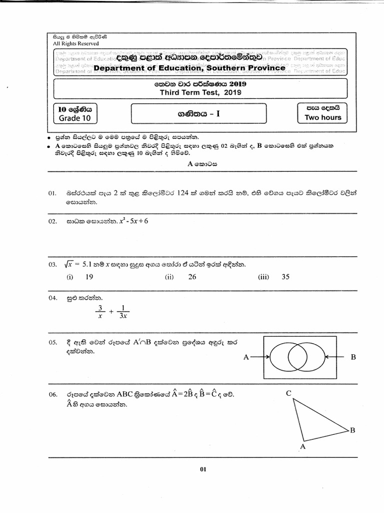 2019 Grade 10 Mathematics Third Term Test Paper With Answers Southern ...