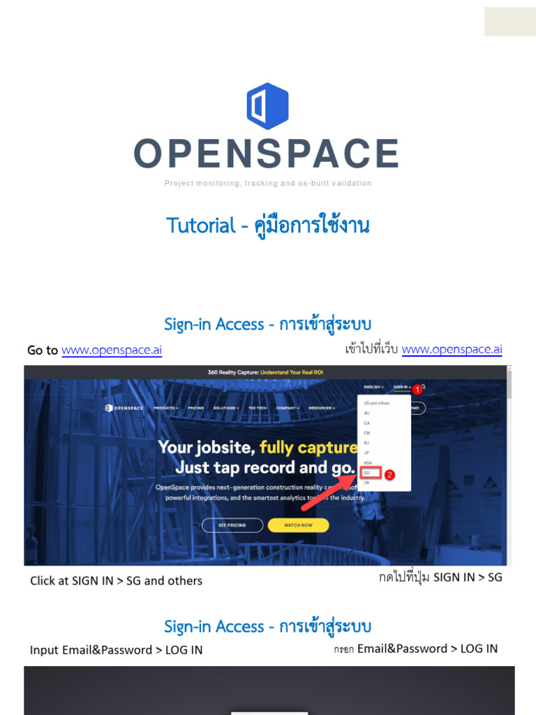 Openspace Tutorial | PDF