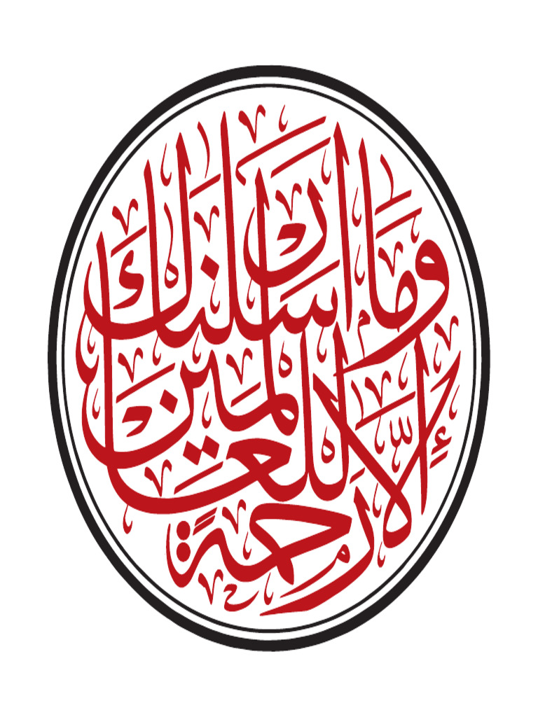 Surah Ambiya 21_ayat 107 | PDF