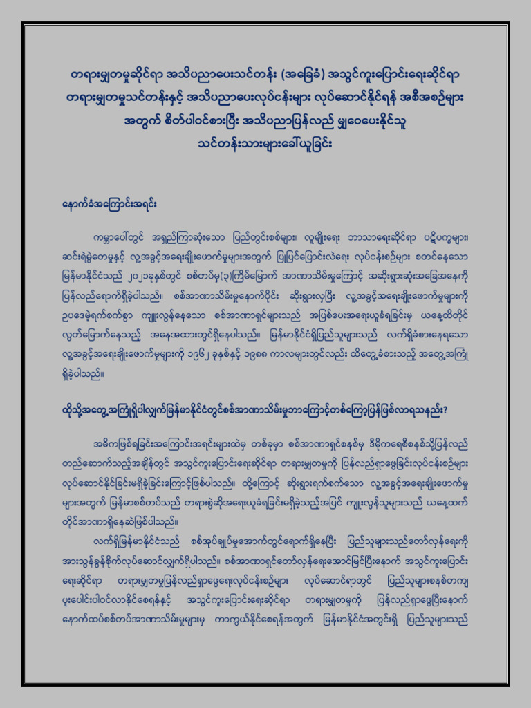 Concept Note For Training Process Kayin | PDF