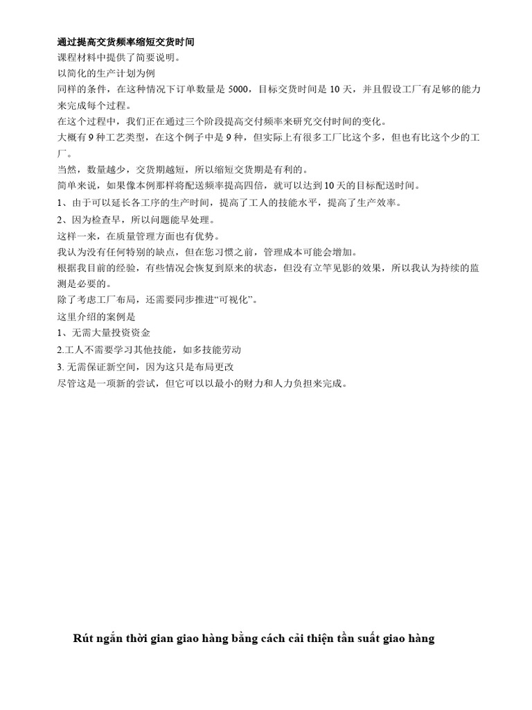 Shorten Lead Time by Improve Delivery Frequency | PDF