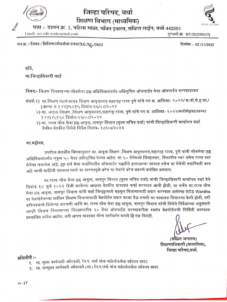 Edu of Wardha Letter | PDF