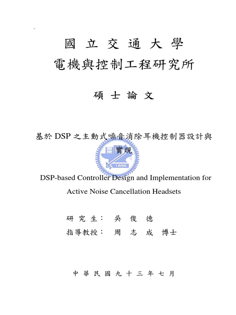 DSP-based Controller Design and Implementation For Active Noise ...