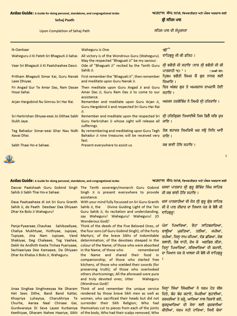 Sehaj Path and Ardas Guide | PDF | Indian Religions | Bhakti Movement