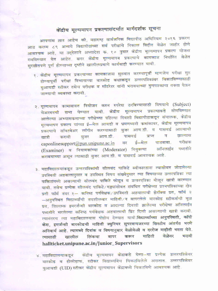 Guidelines To CAP Centres | PDF