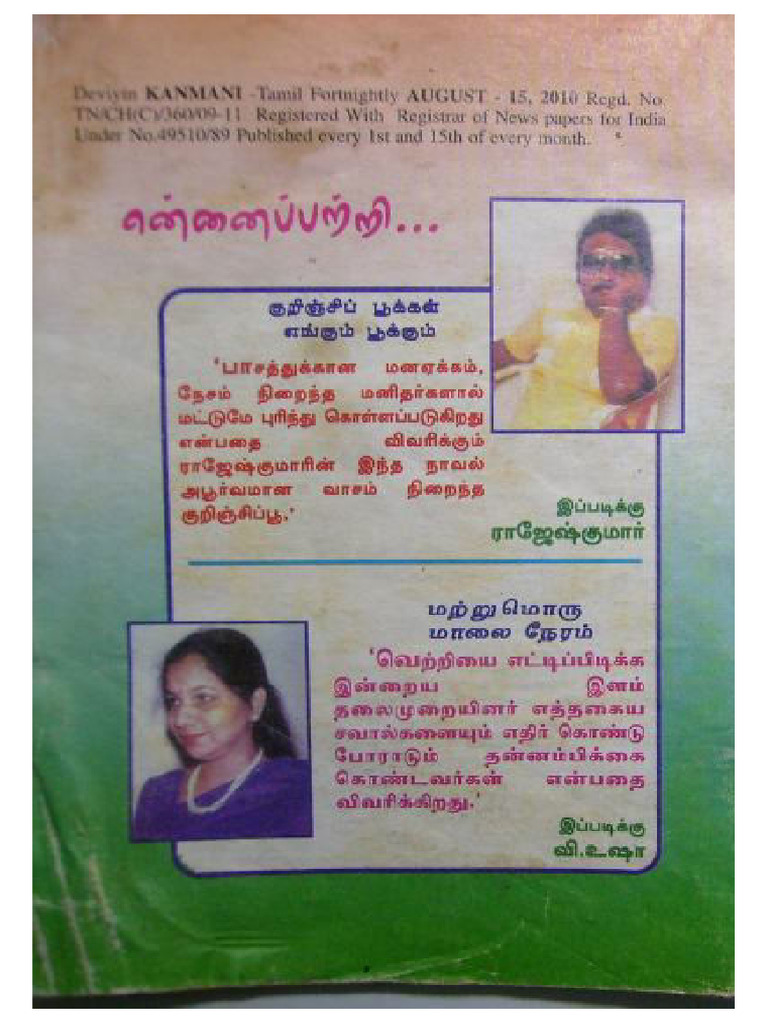 385567405-Kurinji-Pookal-Engum-Pookkum (1) | PDF