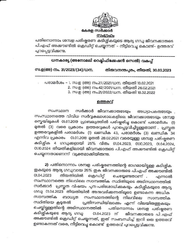 Encrypted Data Analysis | PDF