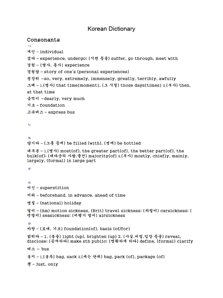 Korean Dictionary | PDF