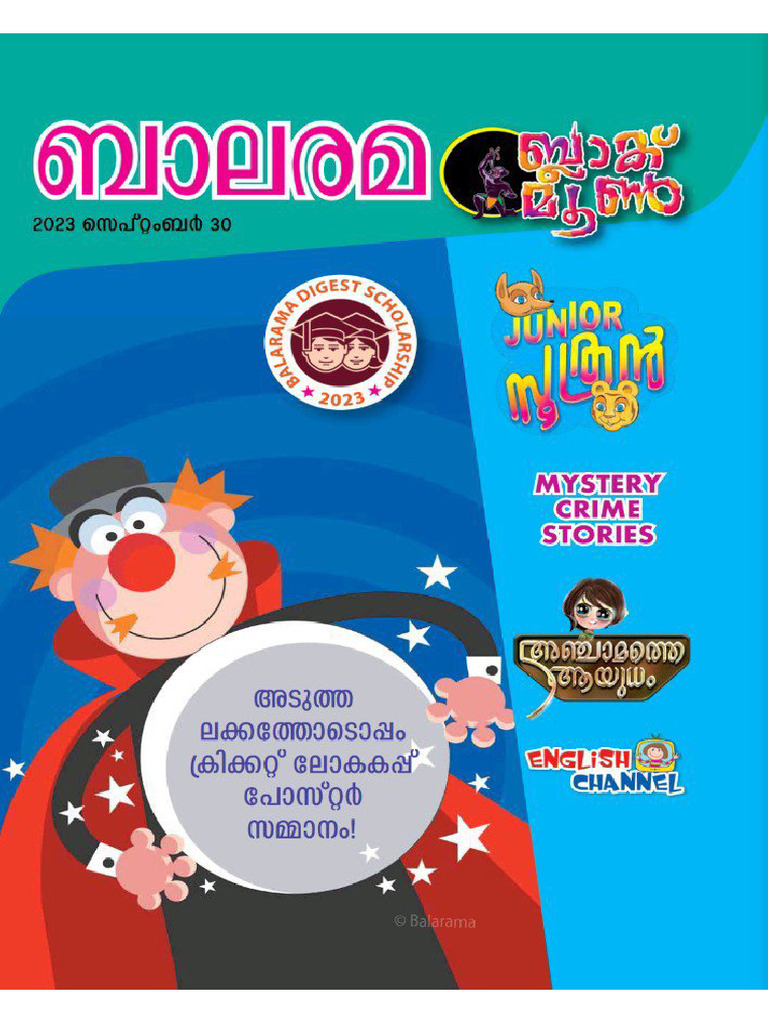 Balarama 30 September 2023 - Watermark | PDF
