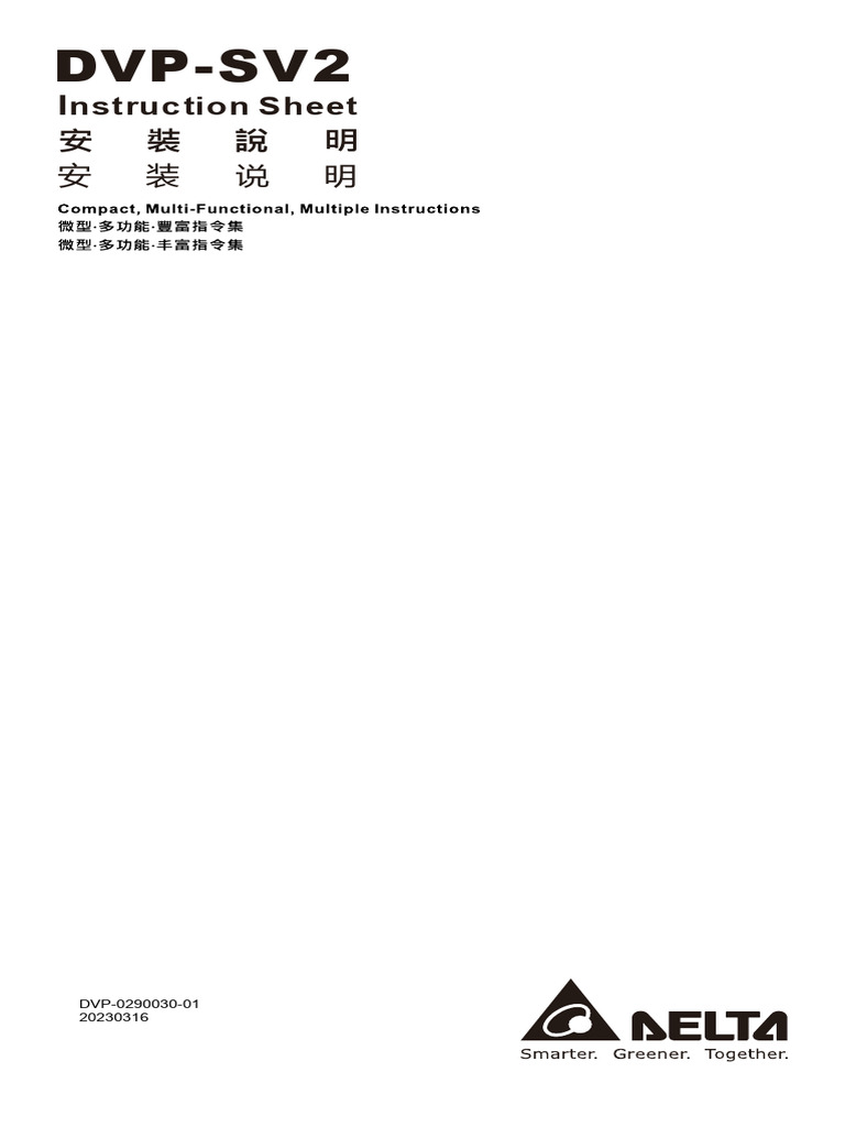 Delta Ia-Plc DVP-SV2 I Tse 20230316 | PDF