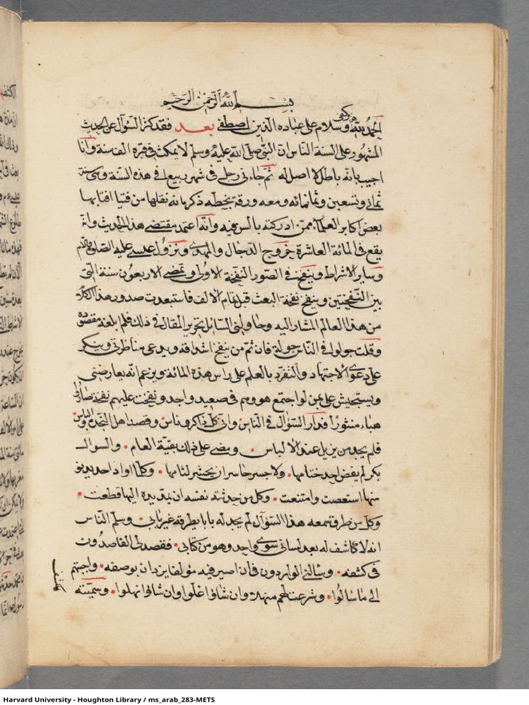 risala an kashf al mujawazt hade hel ummah | PDF