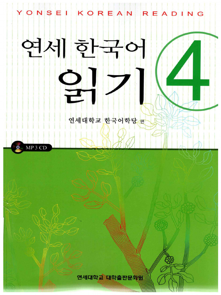 Yonsei Reading 4 | PDF