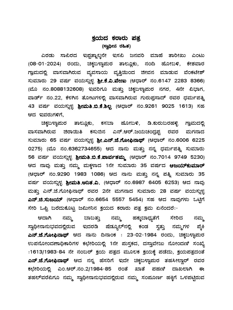 Ramesh Agreement Land | PDF