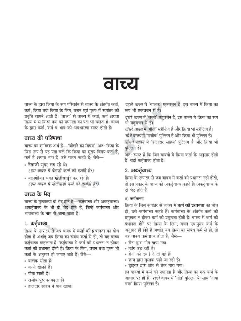Vachy in Hindi Resources | PDF
