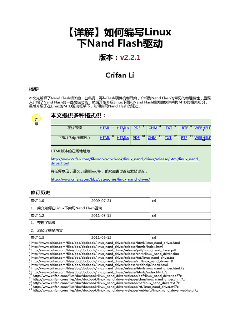 Linux Nand Driver | PDF