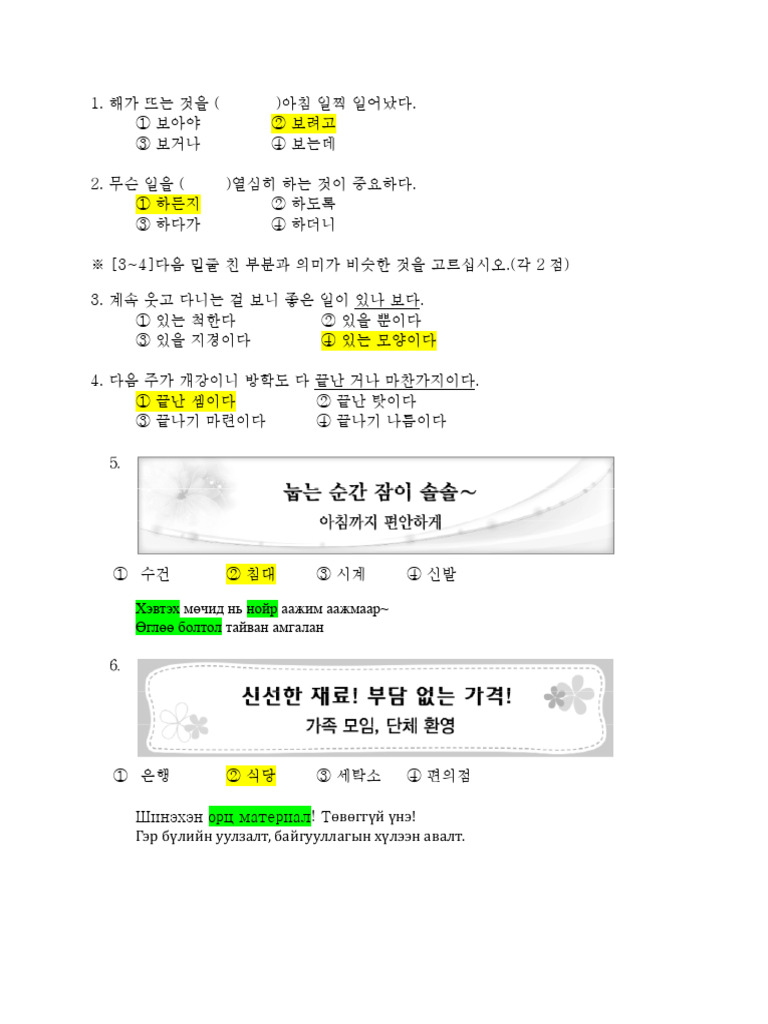 Topik 2 Test Example | PDF