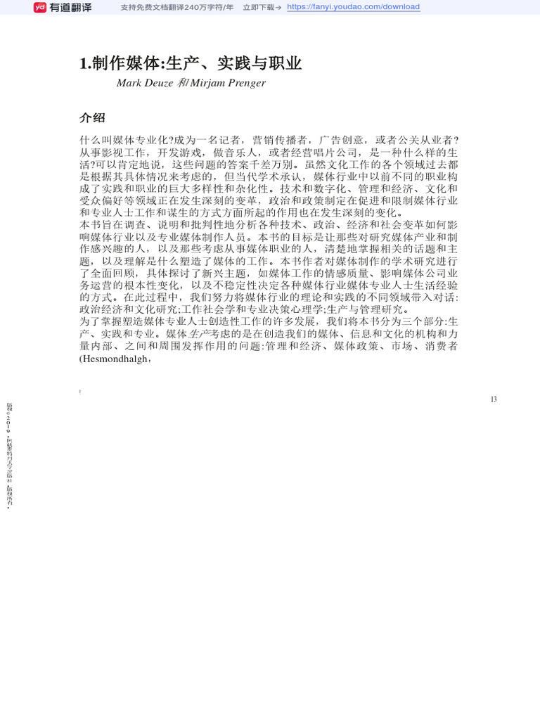 Making Media Production, Practices, and Profession... - (Introduction ...