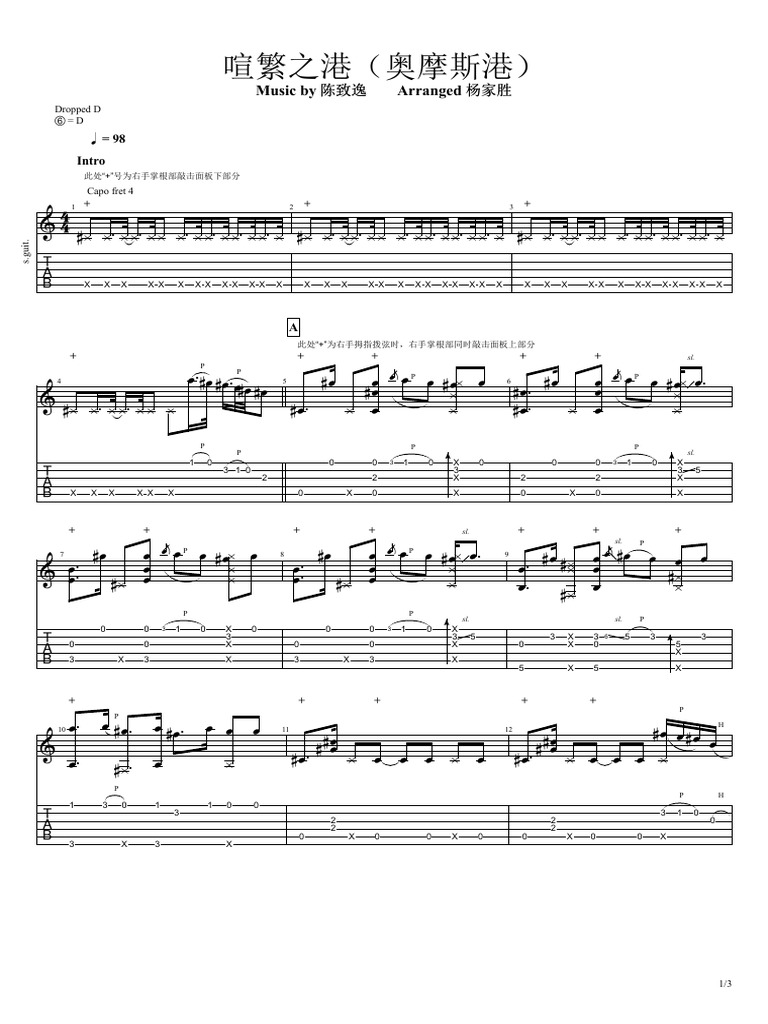 奥摩斯港bgm | PDF