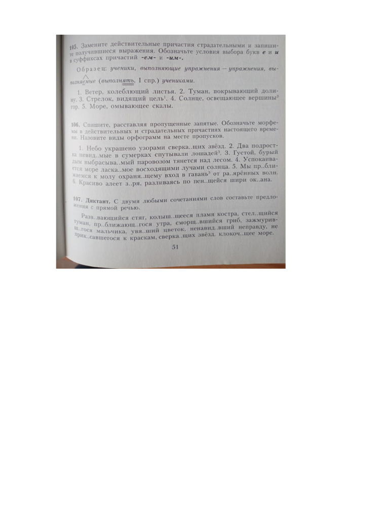7.ДЗ на 09.11 | PDF