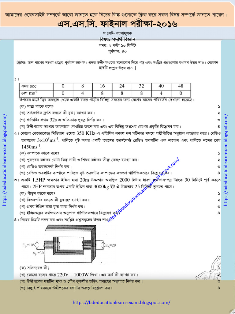 SSC Physics Question | PDF