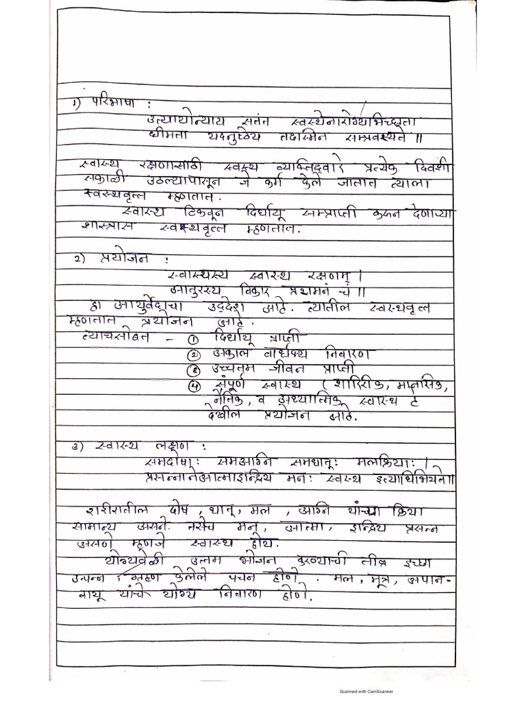 Swastha Journal PDF | PDF