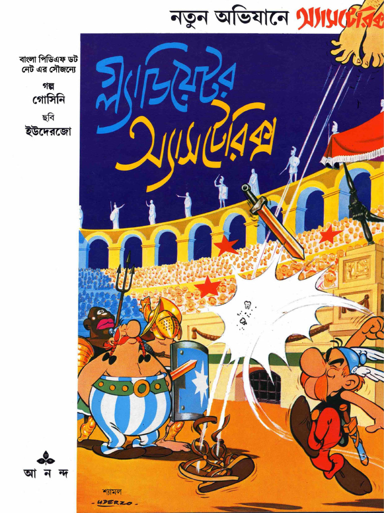 Gladiator Asterix - Bangla Comic Books PDF | PDF