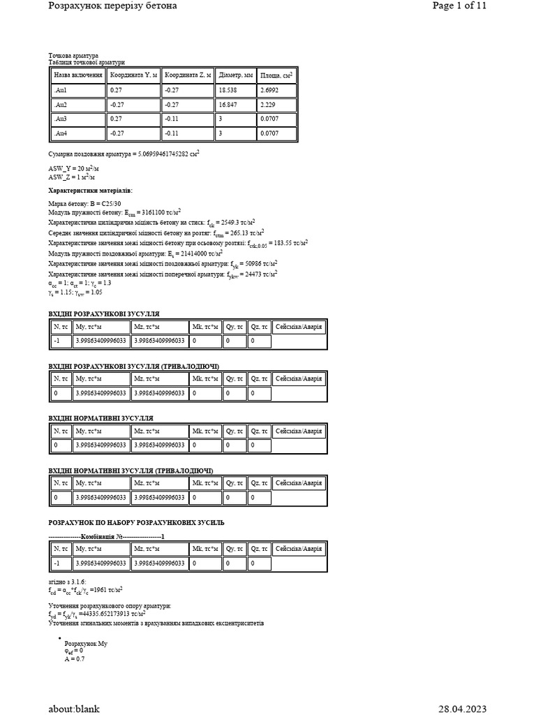 Concrete Protocol | PDF