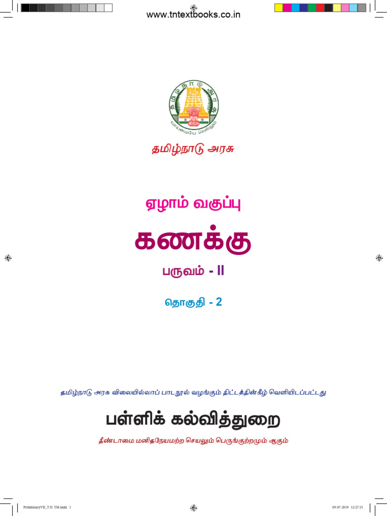 7th STD Term II Maths TM WWW - Tntextbooks.co - in | PDF