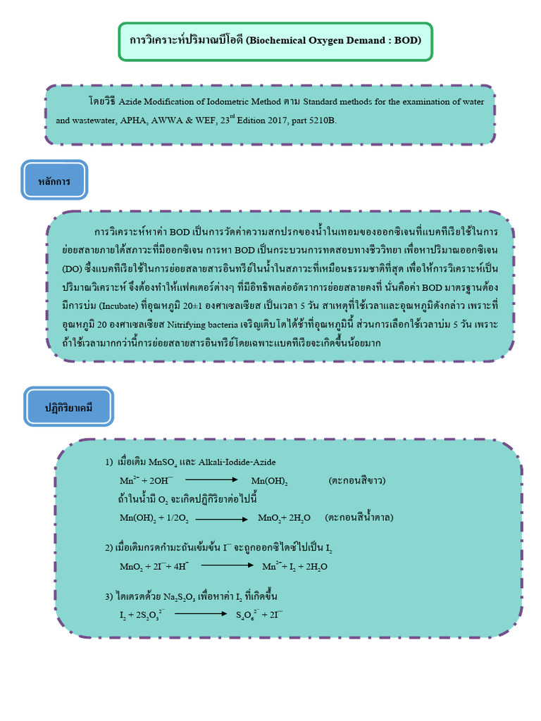 BOD Test Method | PDF