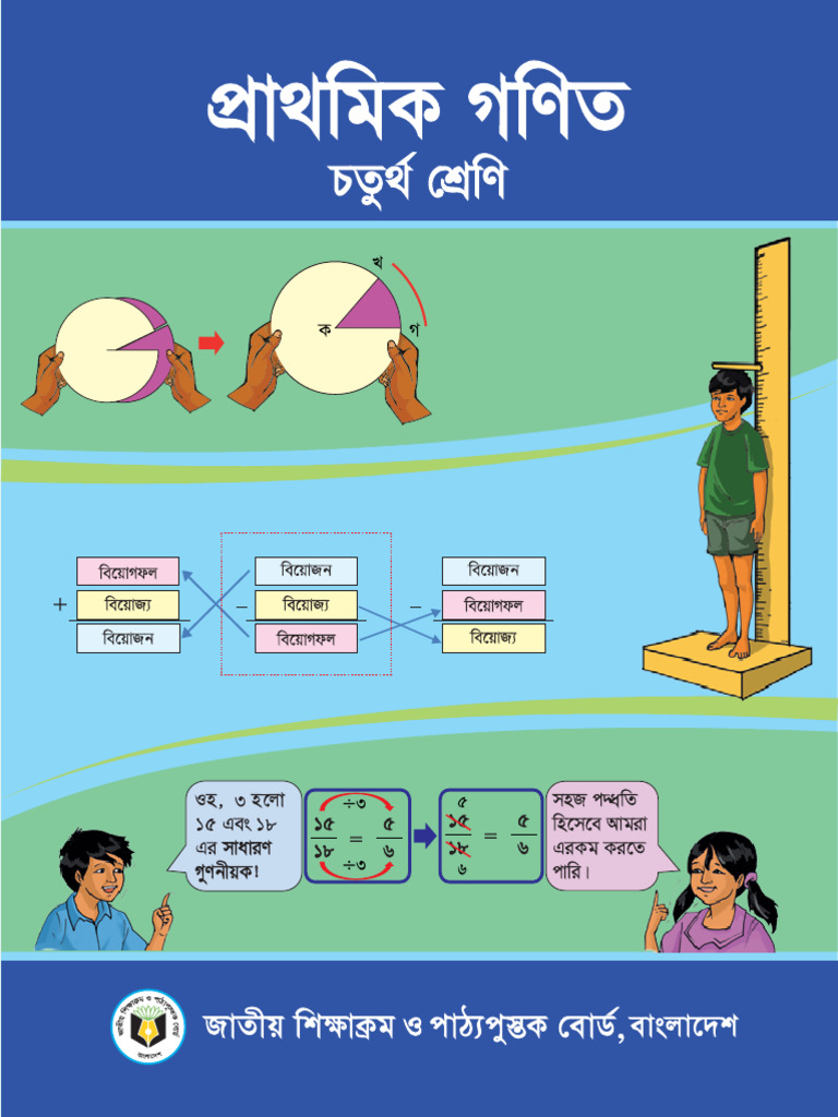 Class-4 Mathematics Com Opt | PDF