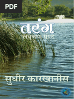 आभा - ळमाया - Aabhalmaya - आठवणीतली गाणी - Aathavanitli Gani - Marathi ...