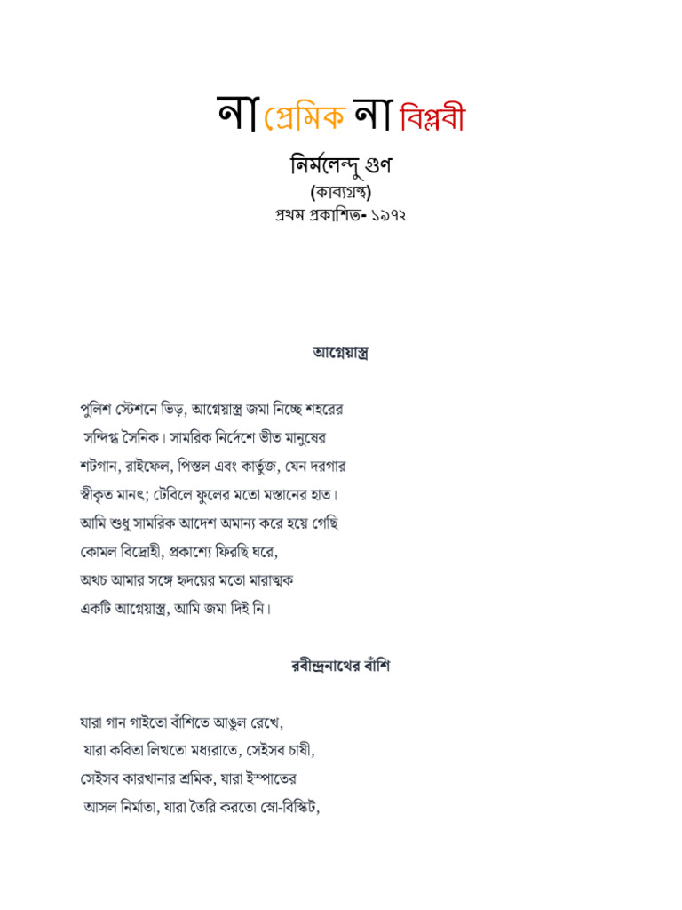 Na Premik Na Biplobi | PDF