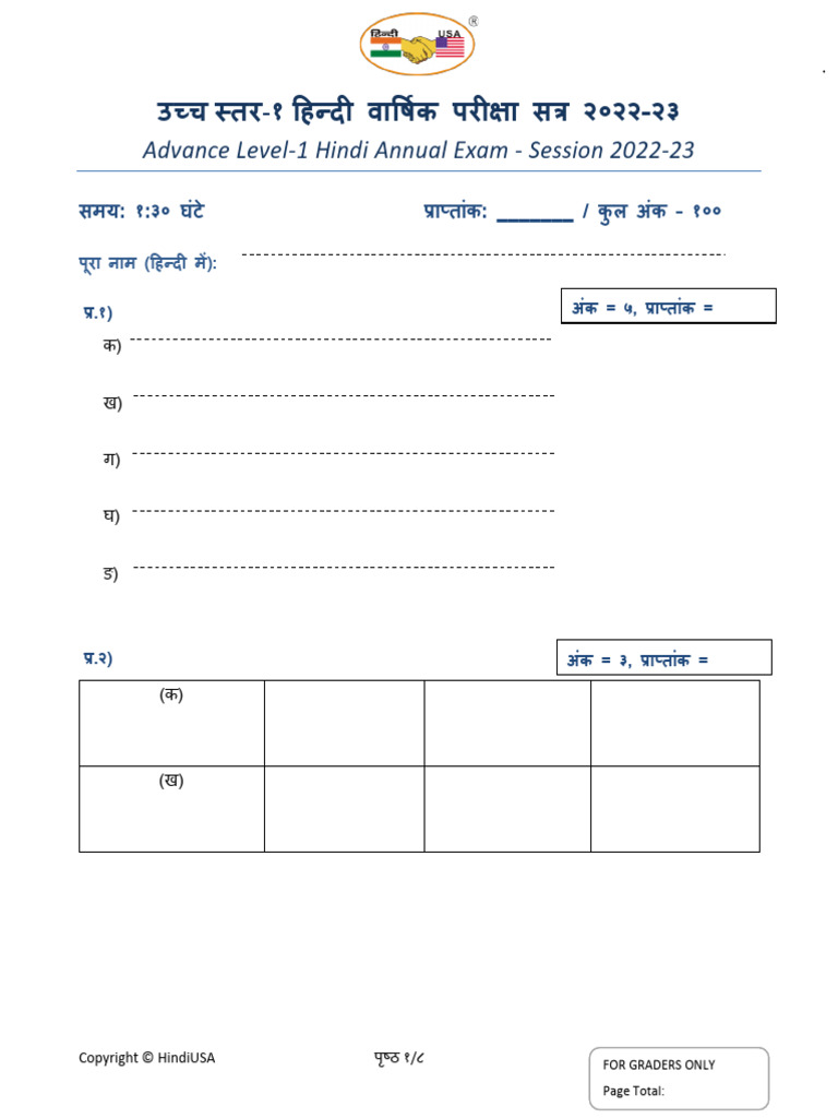 Edited - Advance-1 Annual Written Exam 2023 Blank Answer Sheets | PDF