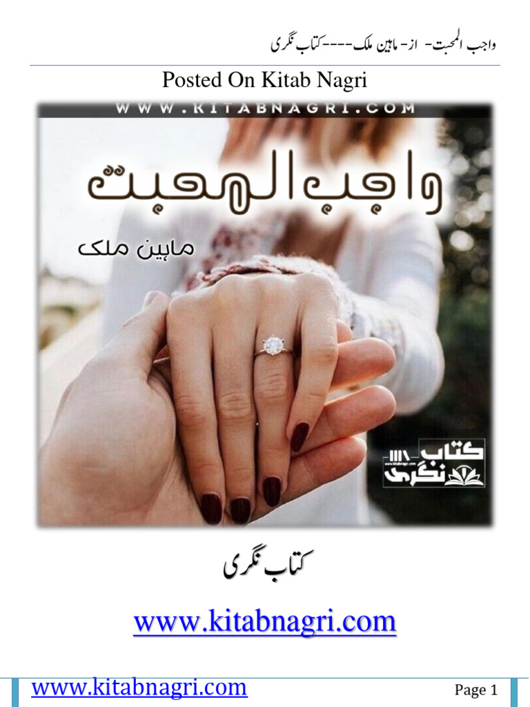 Wajib Ul Mohabbat Romantic Novel Complete by Maheen Malik | PDF