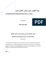 GSO 2233: Nutritional Labelling Standards | PDF | Nutrition Facts Label ...