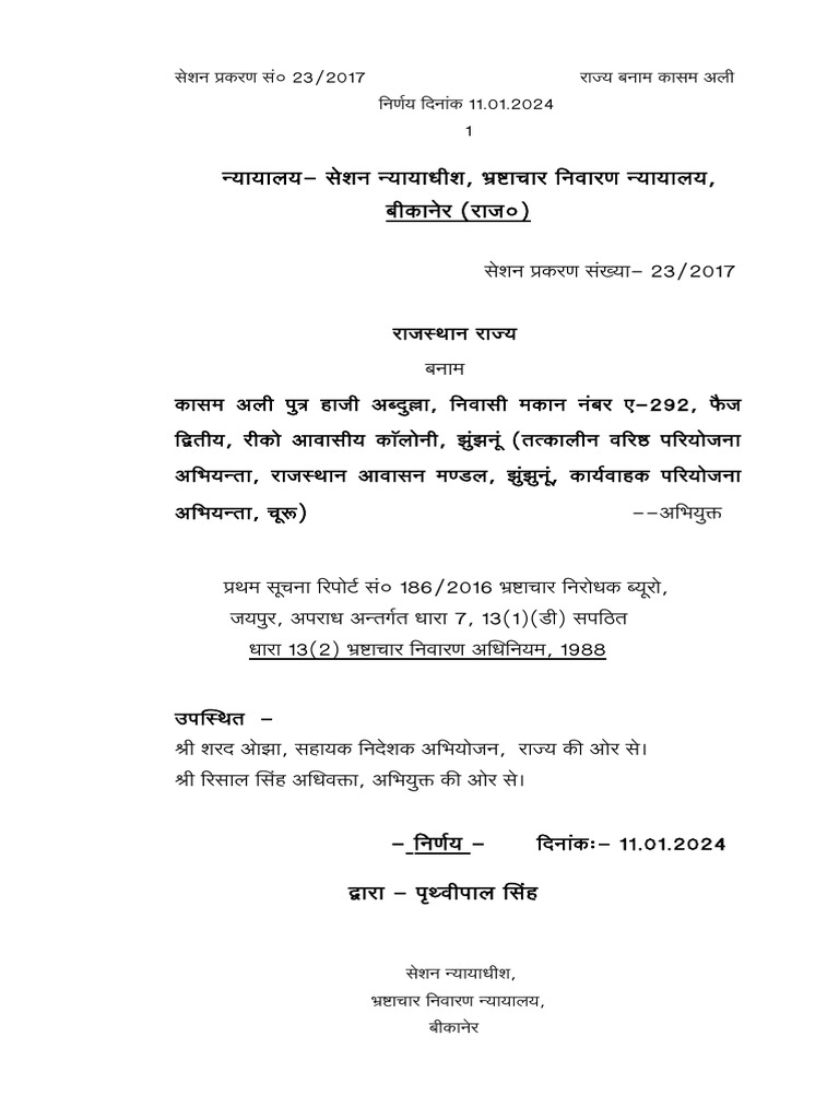 Sessions Court Bikaner | PDF